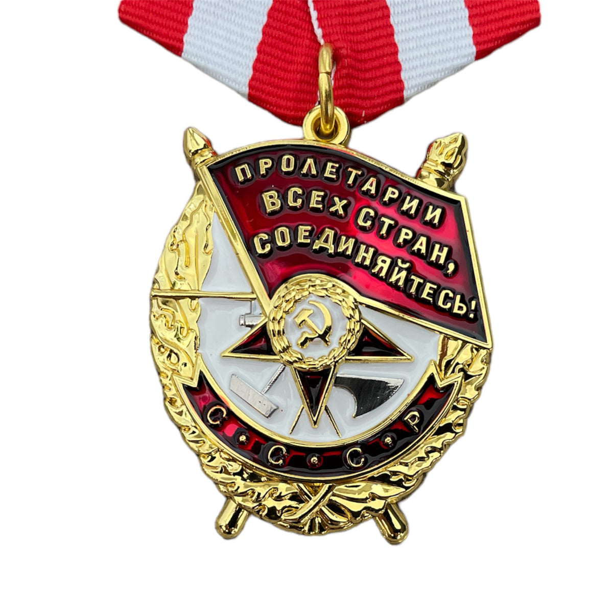 Soviet Medal Order of Red Banner USSR Russian WW2 Military Award Repro