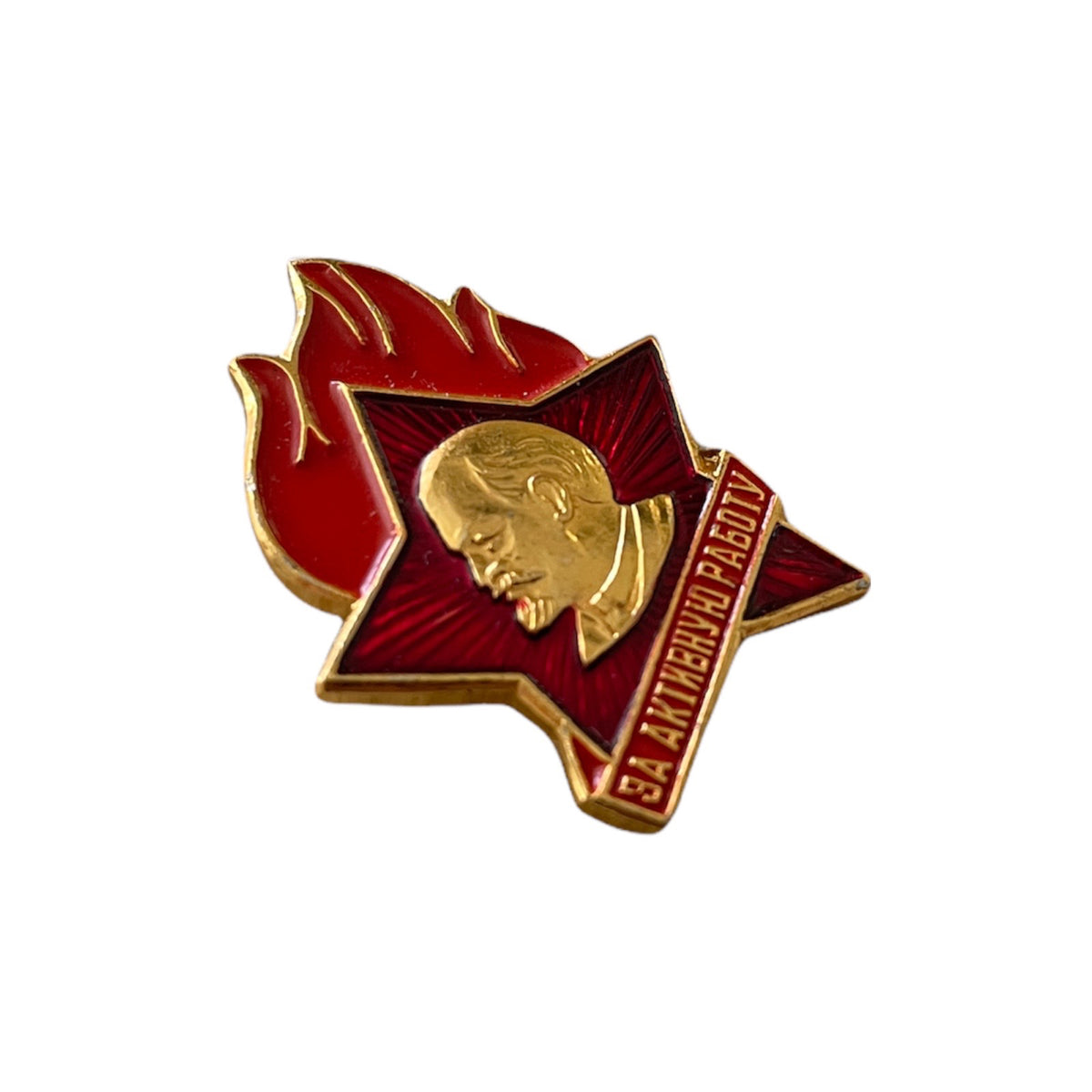 USSR Soviet Russian "For Active Work" Pioneer Lenin Communist Pin Badge ...