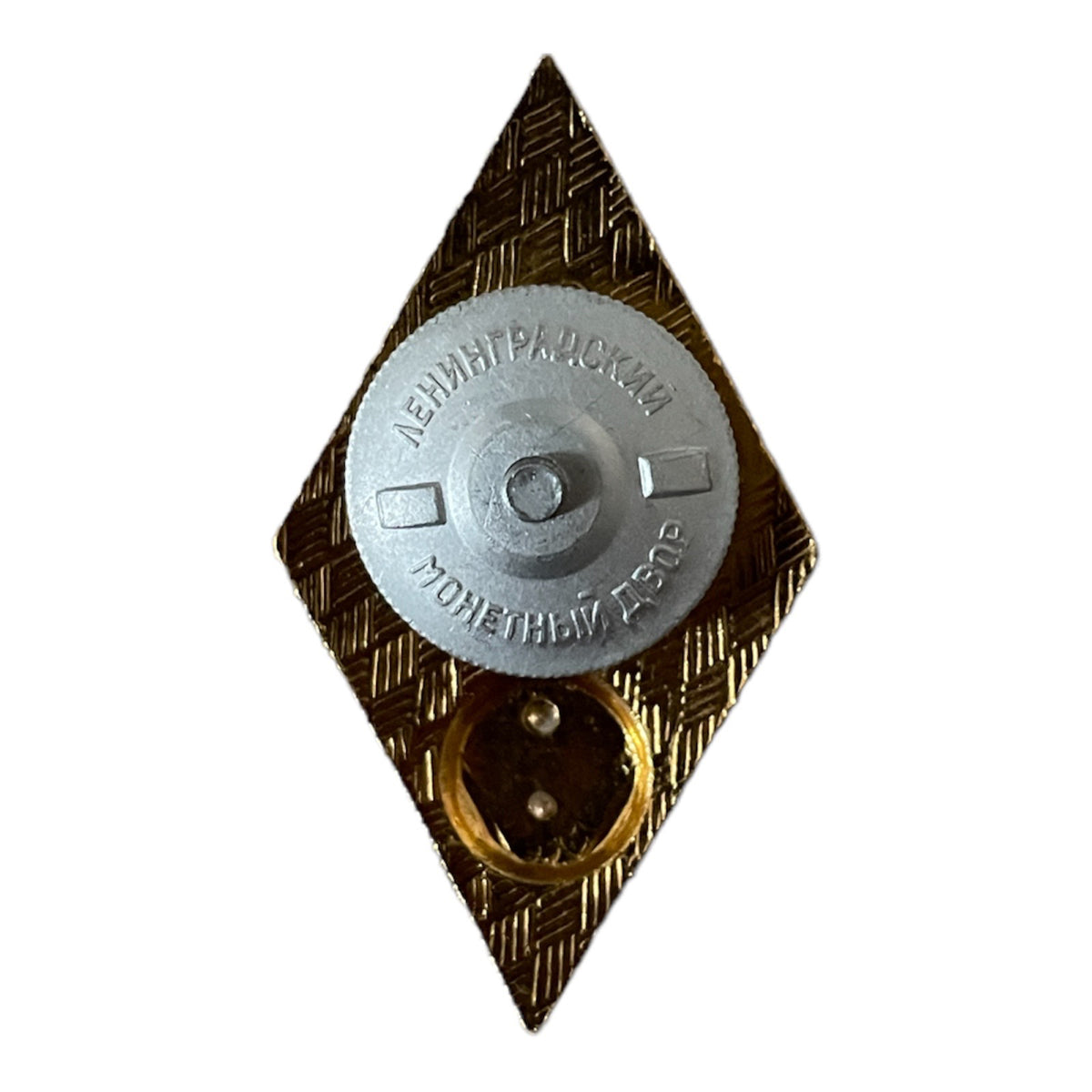 Soviet USSR Russian College Agricultural University Graduation Badge